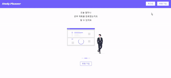 GitHub - hyoni0817/study-planner: Web에서 사용하는 스터디 플래너